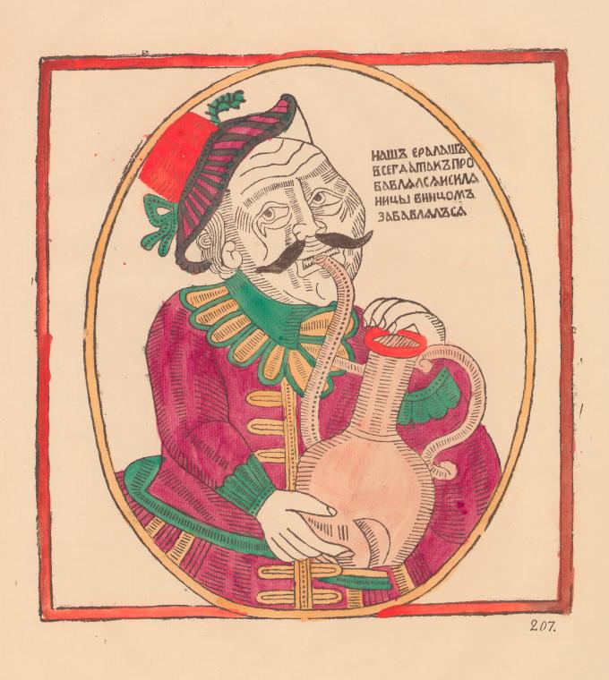 Eralash. - NYPL Digital Collections