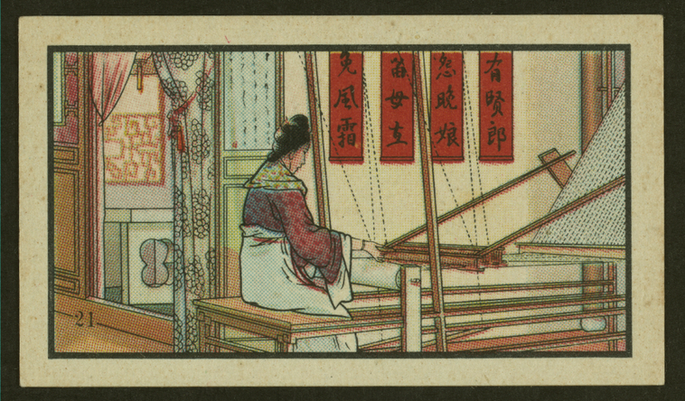 Woman works ancient Chinese loom. - NYPL Digital Collections