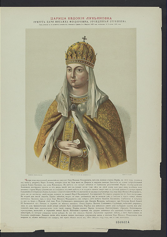 Tsaritsa Evdokiia Luk'ianovna (supruga Tsaria Mikhaila Feodorovicha ...