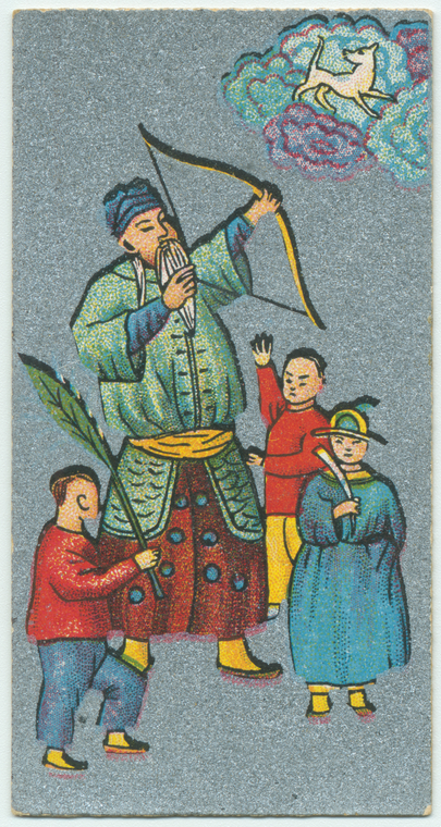 Ancient Chinese. [One of the 9 Chinese Genii protecting children from a ...