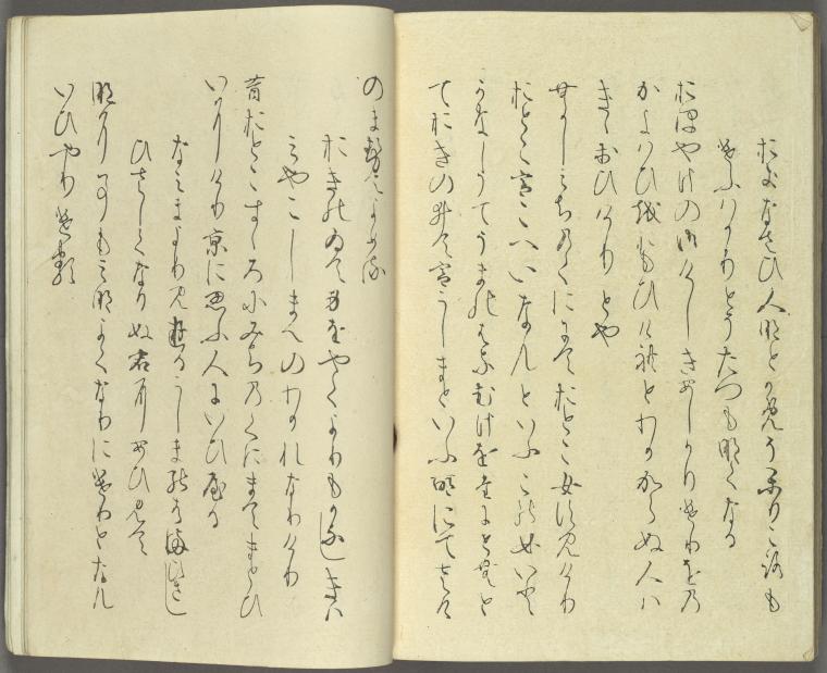 Ise monogatari = The Tales of Ise. - NYPL Digital Collections