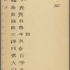 Li ji ji shi - NYPL Digital Collections