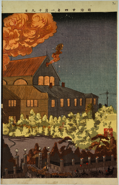 A view of the Imperial Diet Building in flames - NYPL Digital Collections