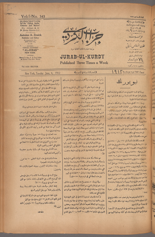 Jurab al-Kurdi - NYPL Digital Collections