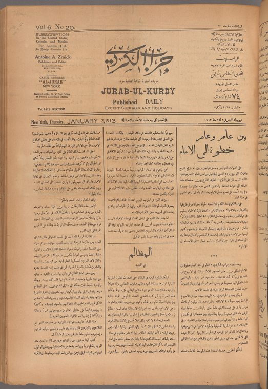 Jurab al-Kurdi - NYPL Digital Collections