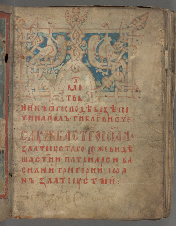 Slavic Manuscript