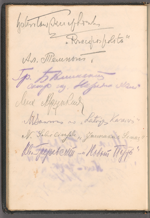 Autograph album from the signing of the Treaty of Riga - NYPL Digital ...