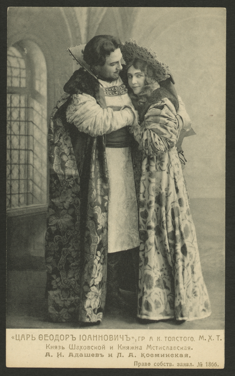 Tsar Fyodor Ivanovitch - NYPL Digital Collections